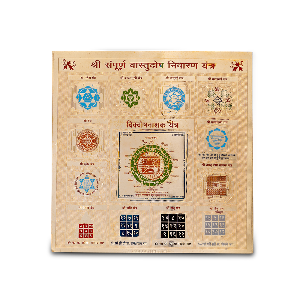 Vastu Dosh Nivaran Yantra – Shri Omkar Labdhi Sadhna Kendra